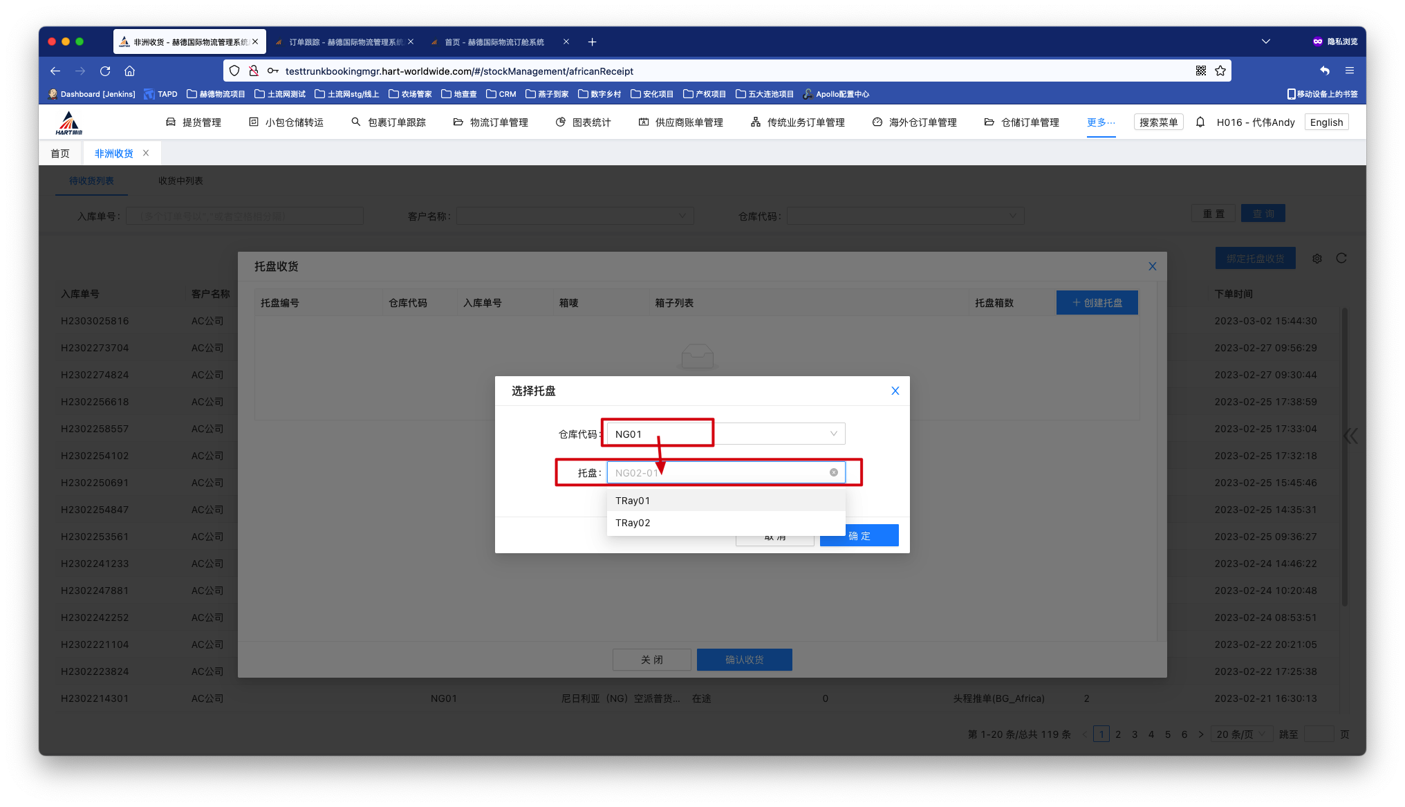Bug 2408 【仓储管理 非洲收货】绑定托盘收货,创建托盘时,选择仓库代码后没有清除之前所选的托盘数据 物流管理系统 禅道
